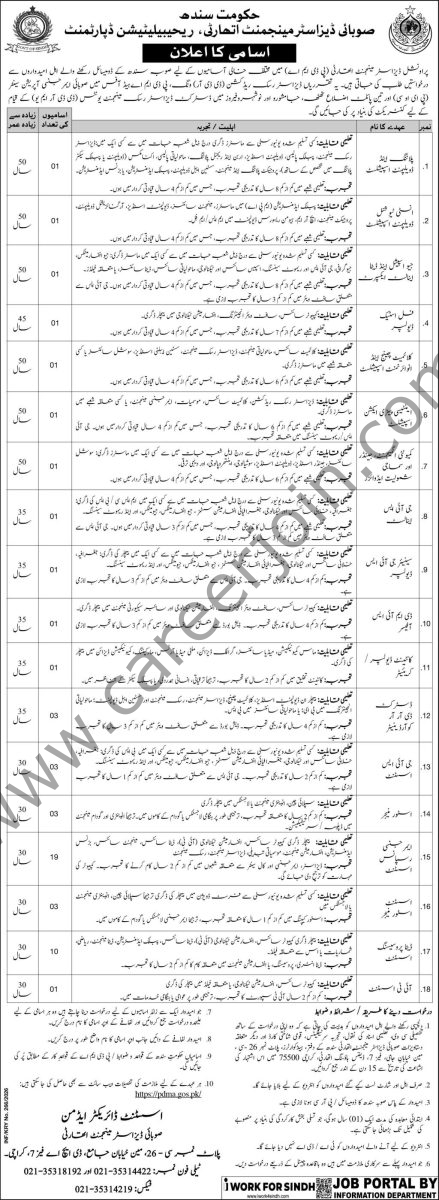 Provincial Disaster Management Authority Rehabilitation Authority Jobs ...